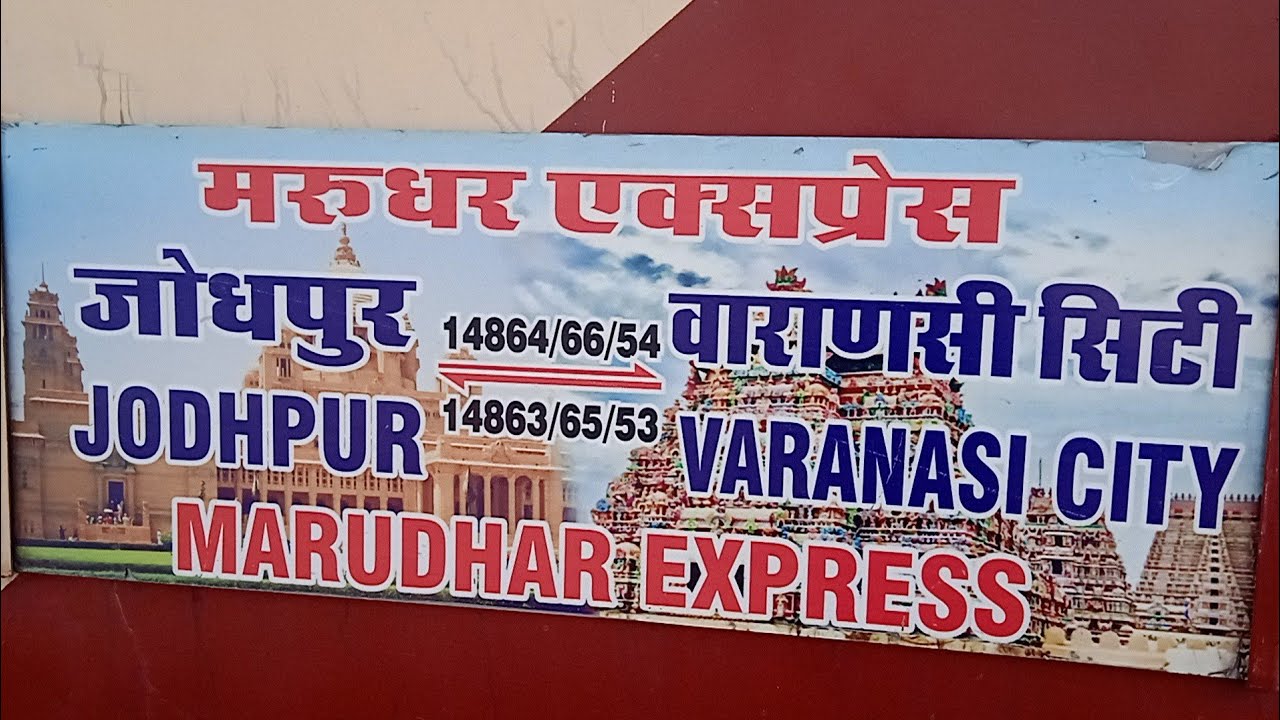 Marudhar Express Train Announcement At VARANASI CITY RAILWAY STATION # ...