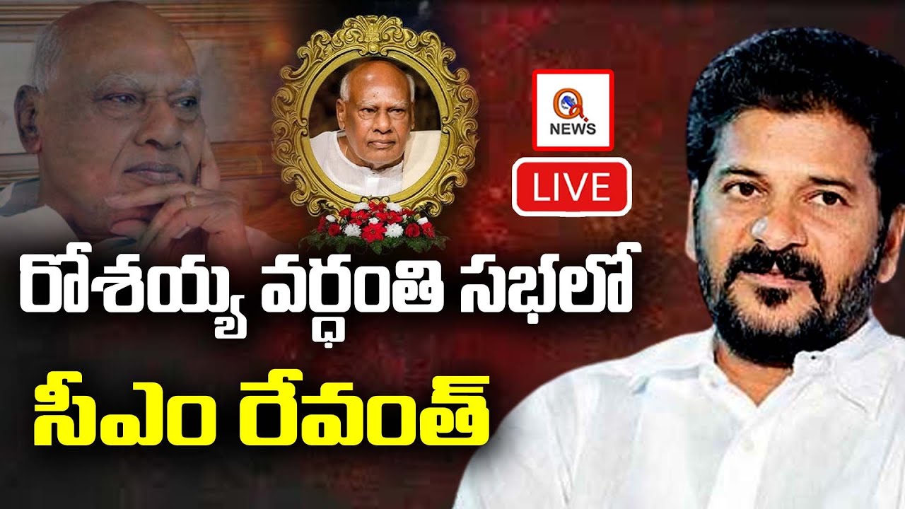 Revanth Reddy at 3rd Anniversary Commemoration of Former CM Sri.Dr ...