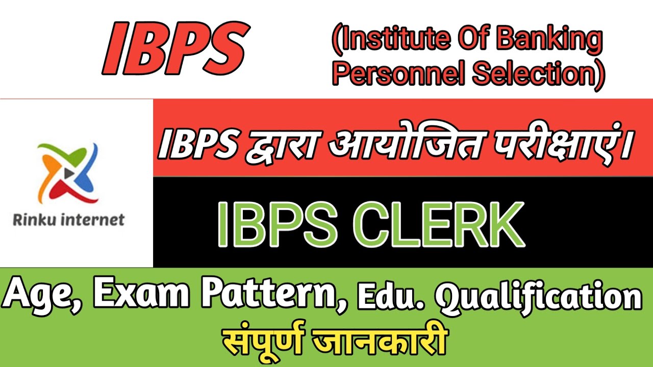 IBPS I Exam Conducted By IBPS I IBPS CLERK - YouTube