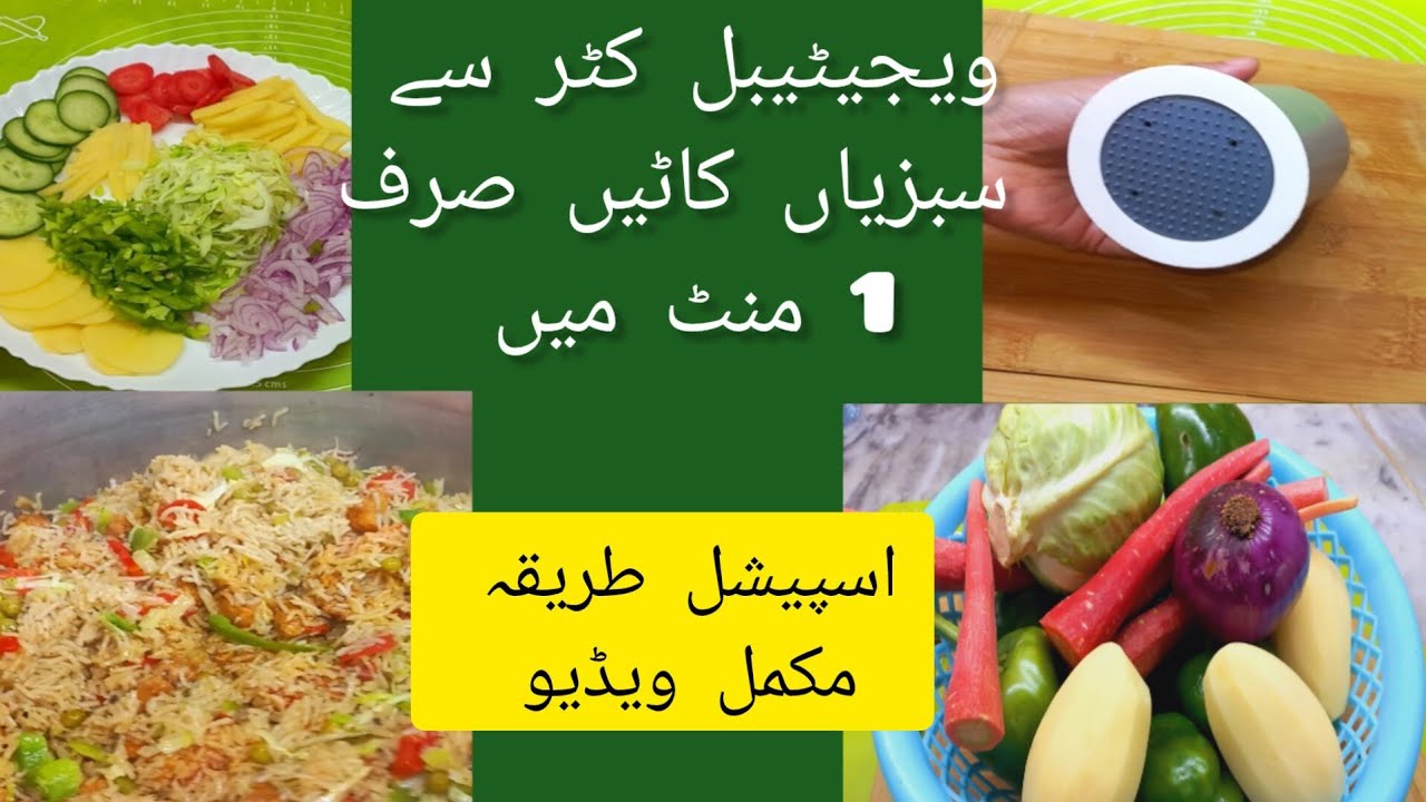 How to use Bruno vegetable cutter ️ /Slicer / vegetables cutting in 2 ...