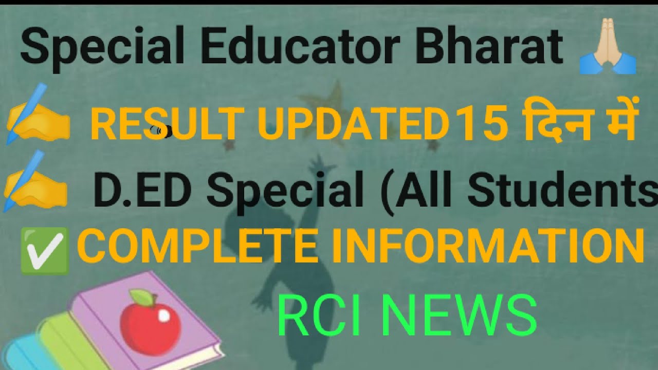 RCi special D.ED all students most important notes result updated 🙏 ...