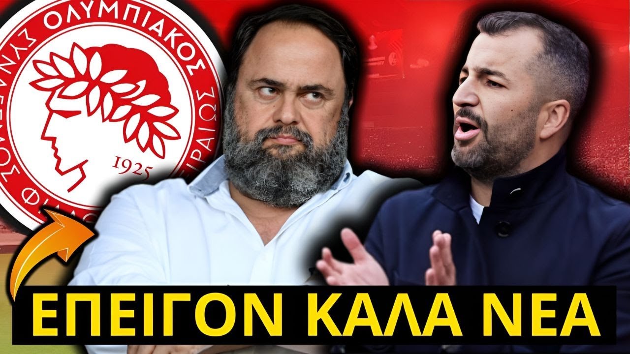 🔴⚫ΑΥΤΟ ΗΤΑΝ ΚΑΤΑΠΛΗΚΤΙΚΟ! Το ΔΣ ΕΠΙΒΕΒΑΙΩΣΕ σήμερα τα νέα των ...