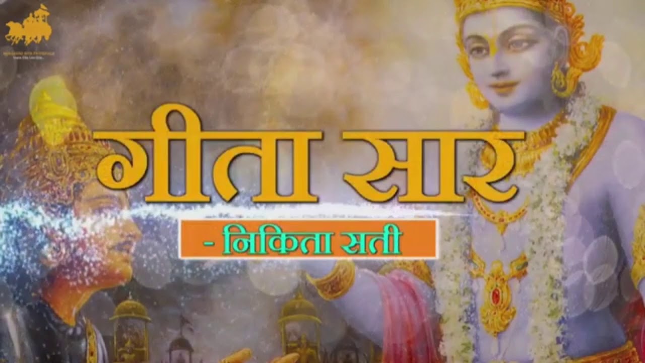 learn gita(2) - YouTube