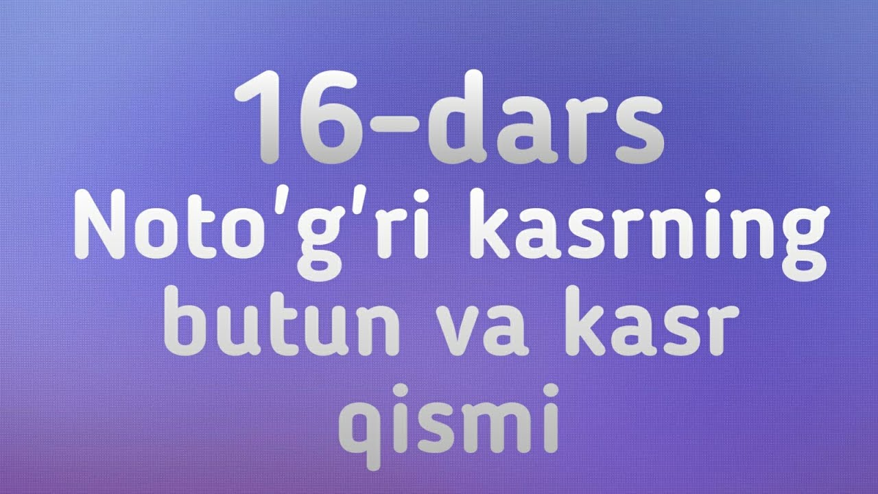 16-dars, Notoʻgʻri kasrning butun va kasr qismi - YouTube