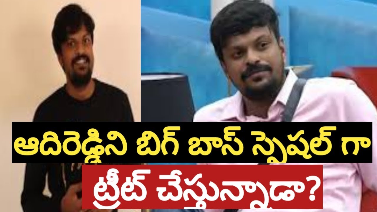 Adi reddy is treated special by biggboss ? | Star maa|BOSS 6 TELUGU ...