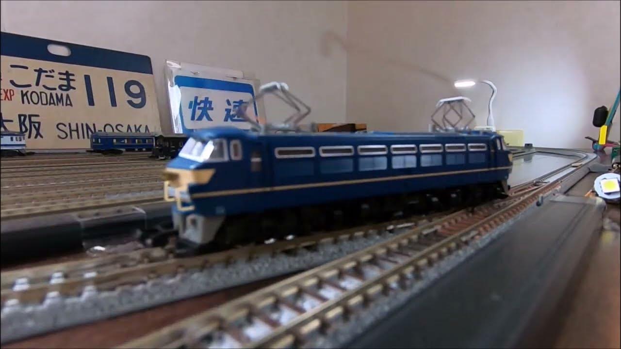 【Nゲージ】TOMIX 2163 EF66 出場試運転 - YouTube