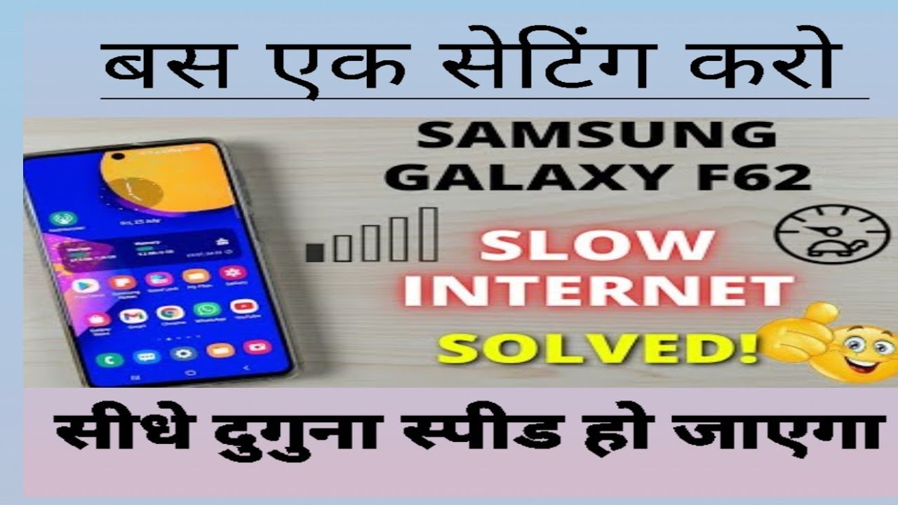 Samsung f62 internet setting | f62 network setting | net speed ...