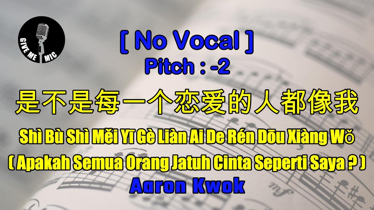 [ No Vocal Pitch -2 ] Aaron Kwok - Shi Bu Shi Mei Yi Ge Lian Ai De Ren ...