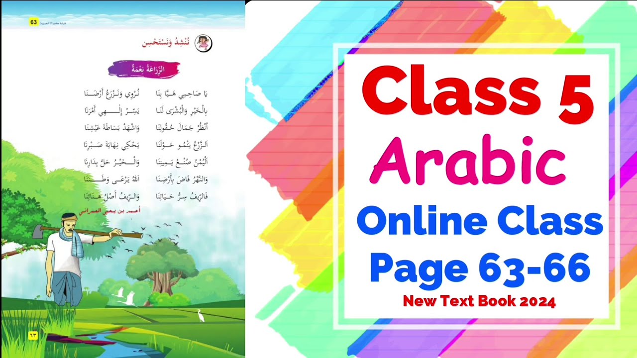 Class 5 Arabic Online Class | Unit 4 Page 63-66 | New Text Book 2024 ...