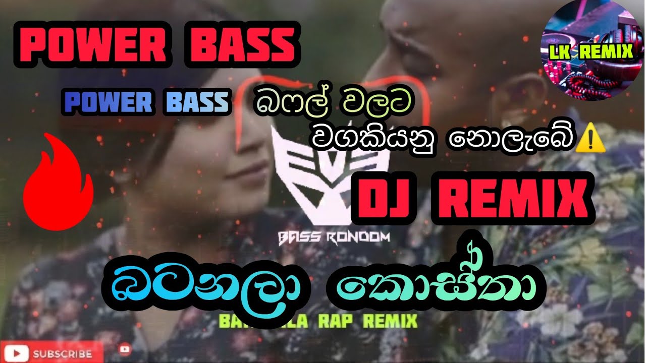 batanala බටනලා / costa rap / dj remix #LK_remix - YouTube