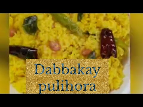 Dabbakay Pulihora | Pulihora Recipe in Telugu - YouTube