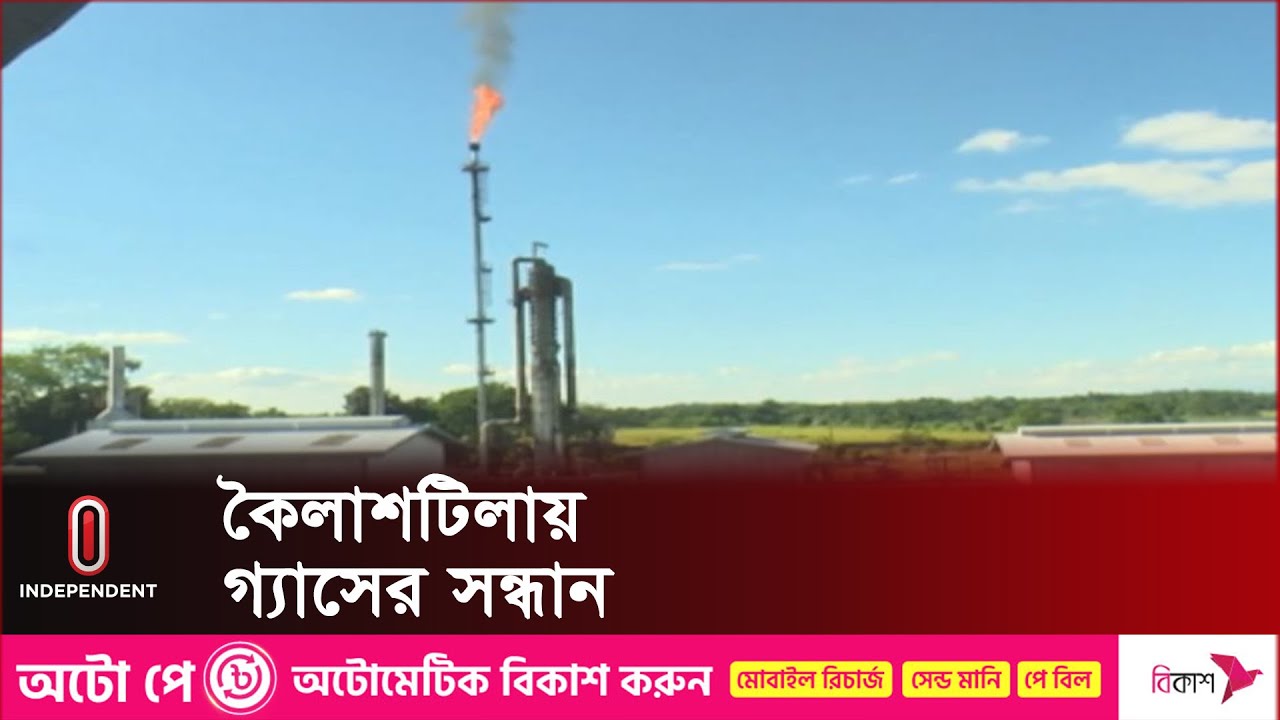 কূপ থেকে প্রতিদিন ৭০ লাখ ঘনফুট গ্যাস পাওয়ার আশা || Sylhet | Gas Field ...