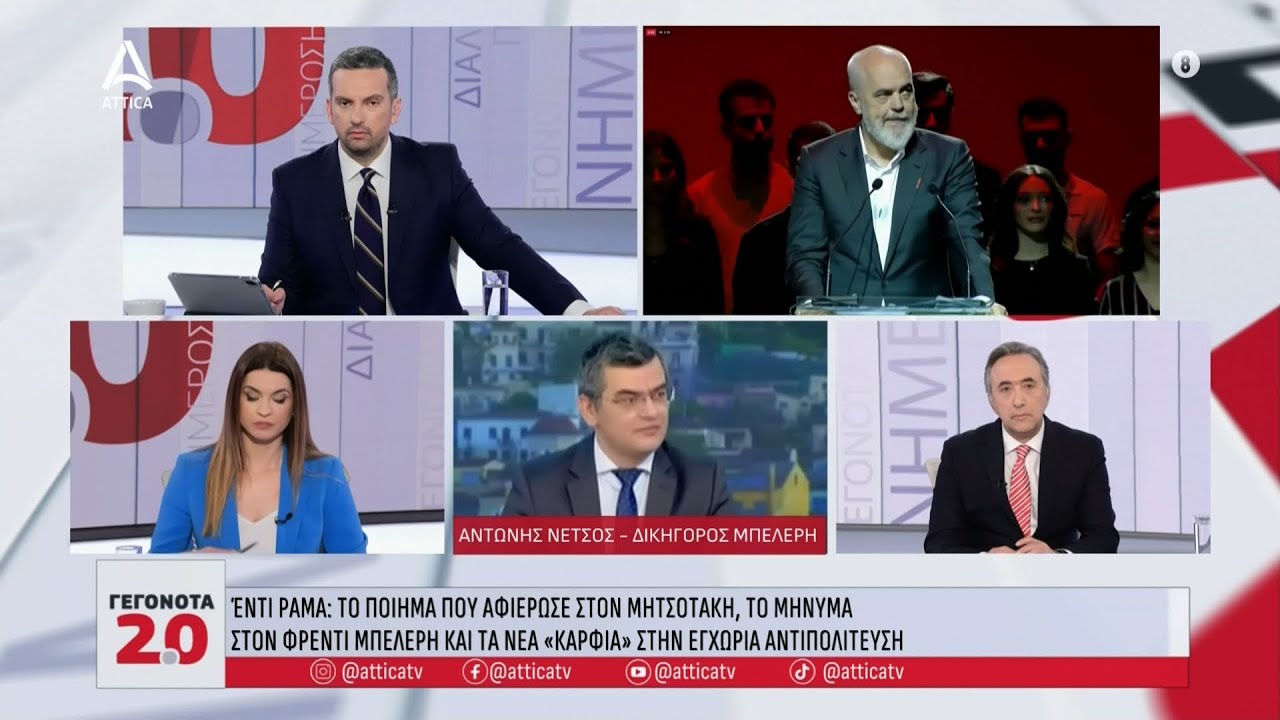 Ο δικηγόρος του Φρέντη Μπελέρη μιλά για την επίσκεψη Ράμα | ATTICA TV ...
