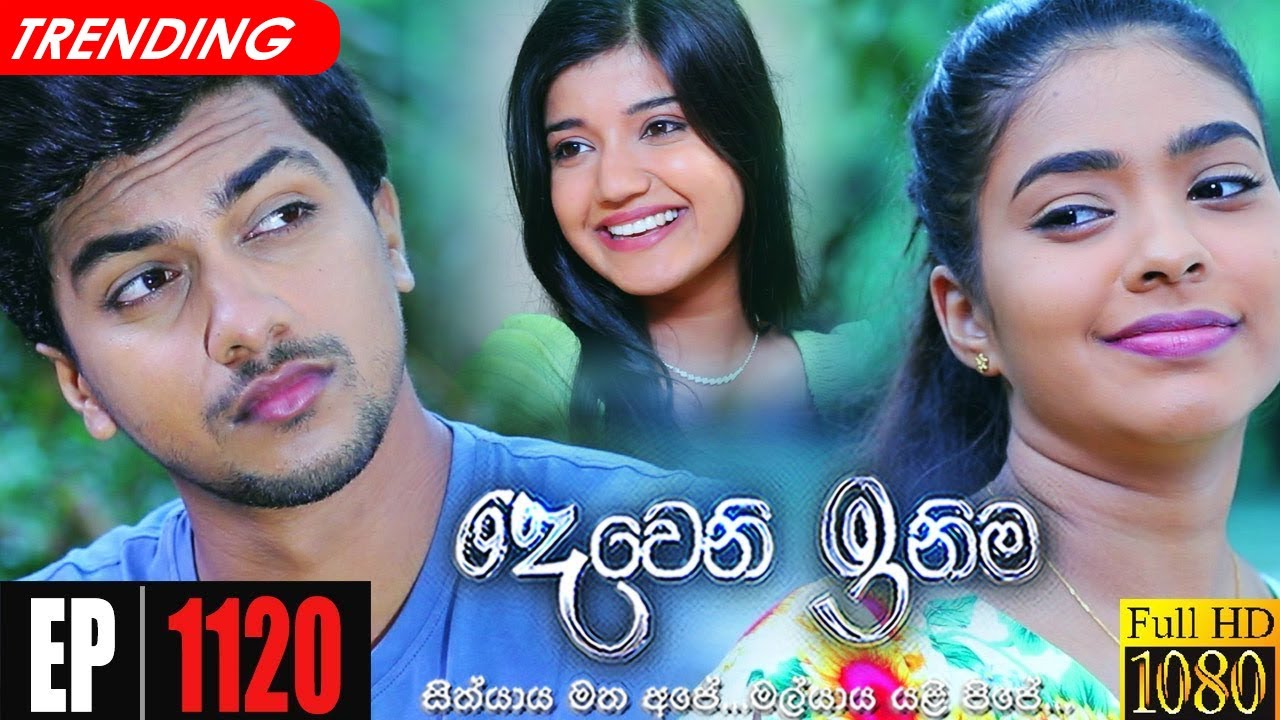 Deweni Inima | Episode 1120 12th August 2021 - YouTube