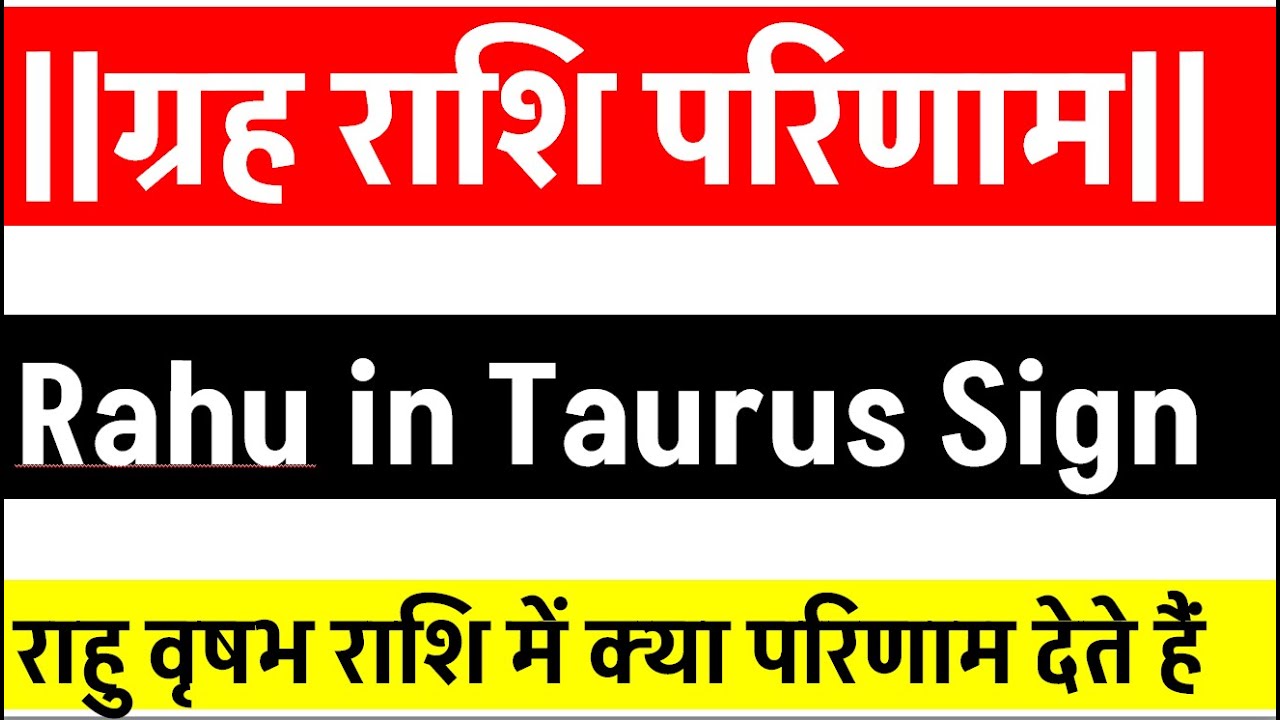 Rahu in Taurus Sign (राहु वृषभ राशि में क्या परिणाम देते हैं ) - YouTube