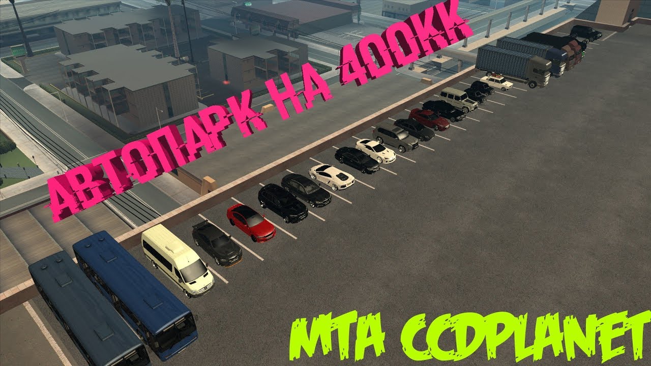 MTA CCDPLANET#1. Пермский бандит. Автопарк на 400кк. КОНКУРС. - YouTube