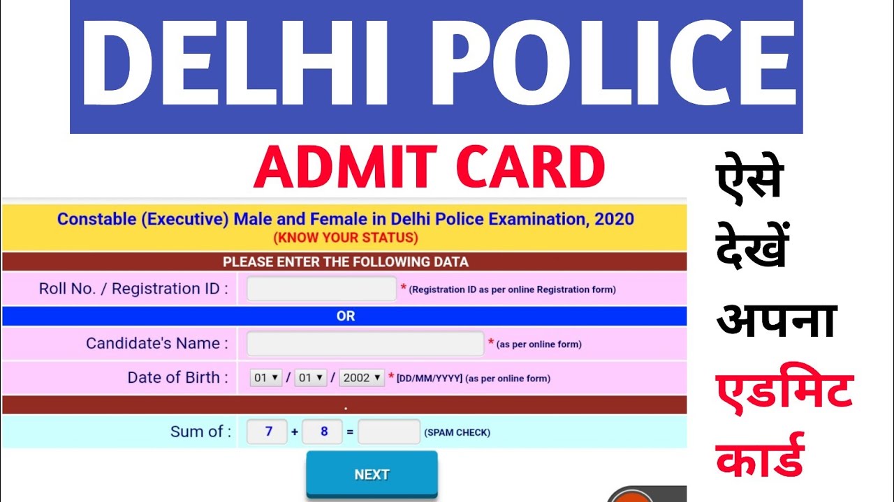 delhi police admit card | delhi police admit card 2020 | delhi police ...