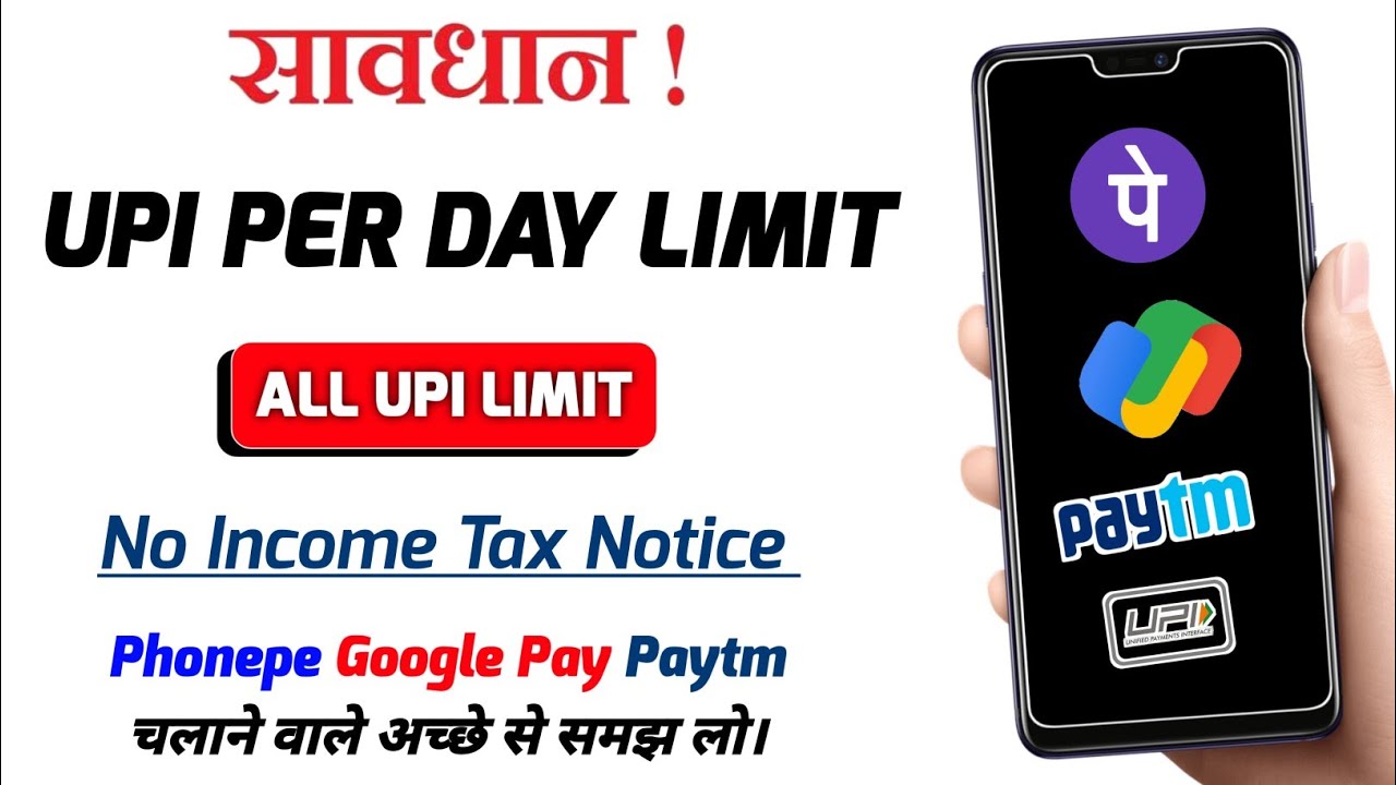 All Upi Limit | Upi Transaction Limit - YouTube