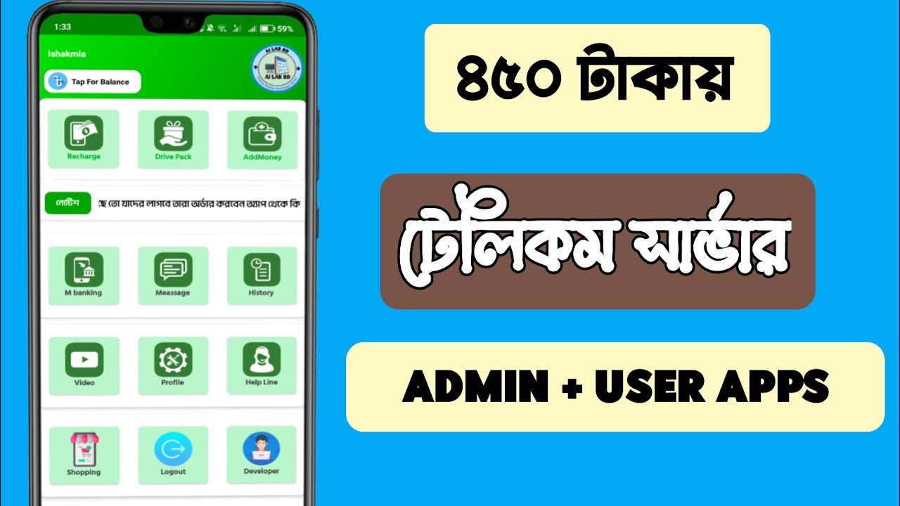 টেলিকম_সার্ভার_বানিয়ে_নিন_নিজের_নামে | ম্যানুয়াল_টেলিকম_সার্ভার | Manual_Telecom_server - YouTube