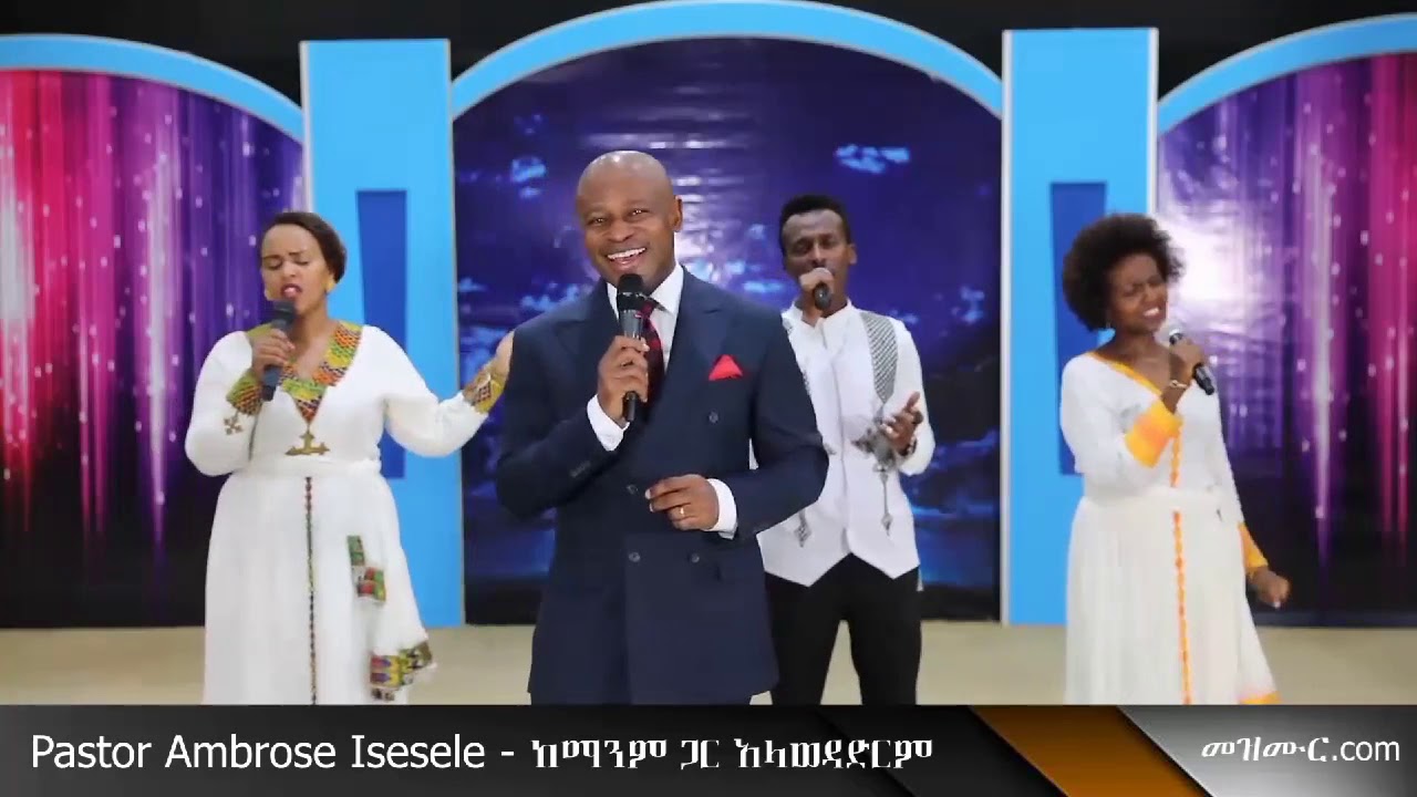Pastor Ambrose - ከማንም ጋር - YouTube