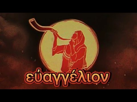 ELISEO L2U - εὐαγγέλιον - YouTube