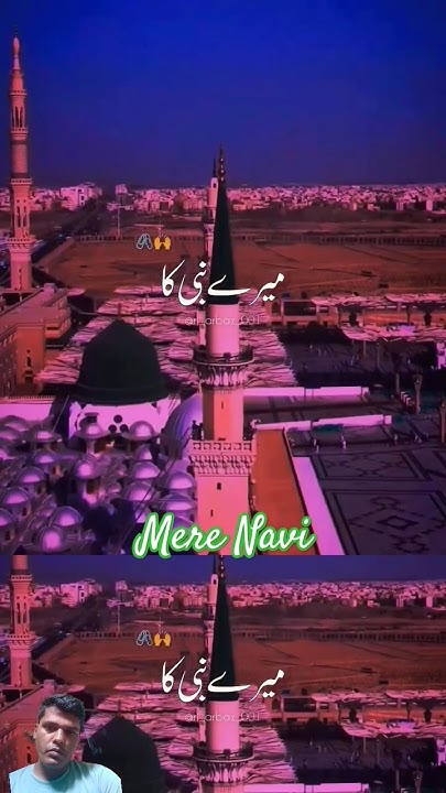 Mere Nabi ﷺ Ka He Name Aisa ️ | Naat | Whatsapp Status | #shorts #islamicvideo - YouTube