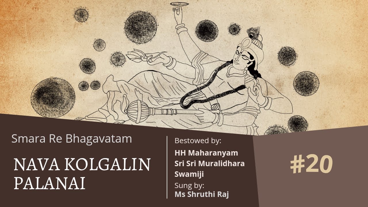 nava kOLgaLin palanai | #20 | Smara Re Bhagavatam | Ms Shruthi Raj - YouTube