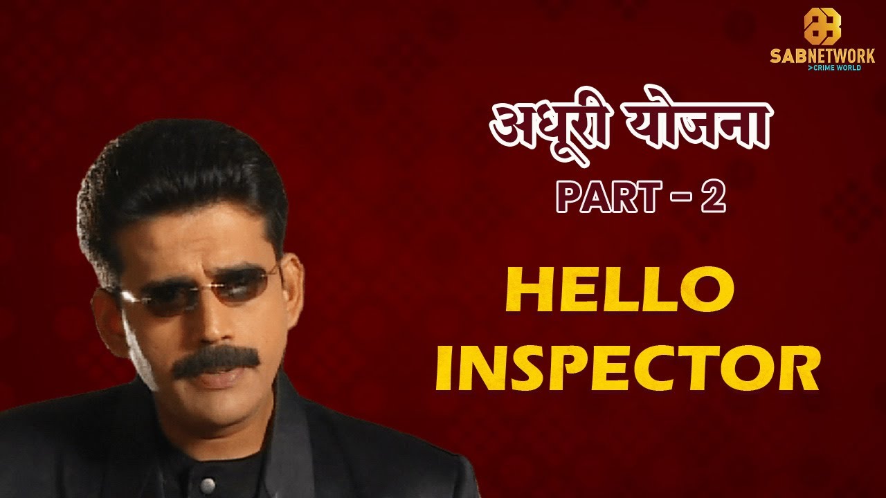 कातिल की अगली चाल | Hello Inspector | Ep - 54 | Watch Full Crime Show ...