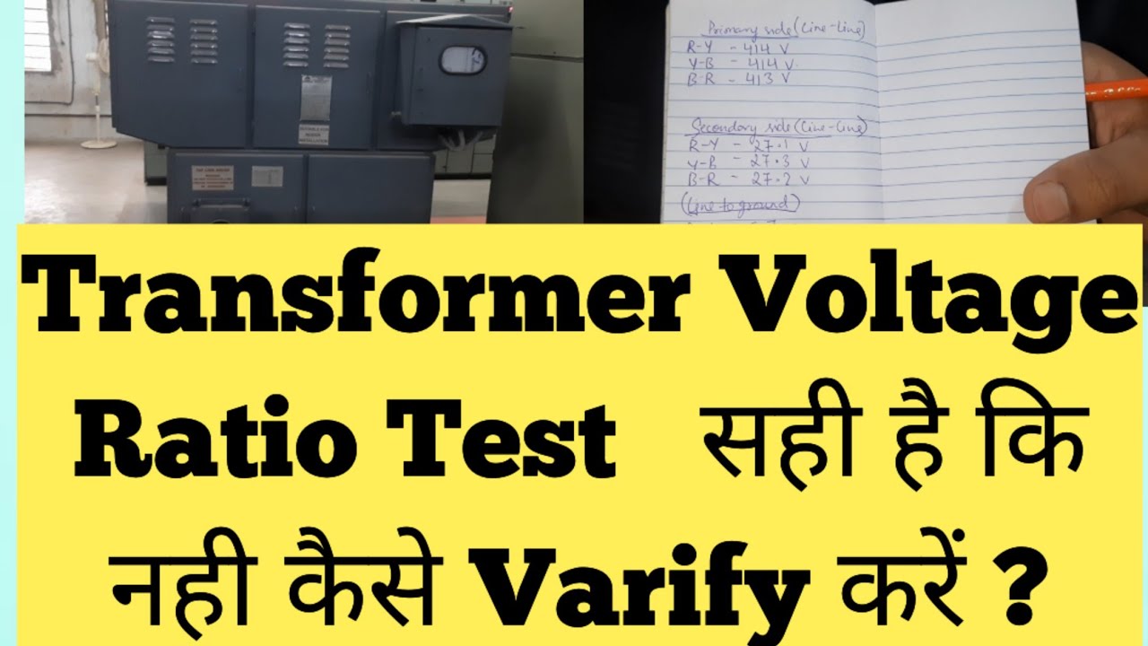 Transformer Voltage Ratio Test सही है की नहीं ? कैसे varify करें ? Tap ...