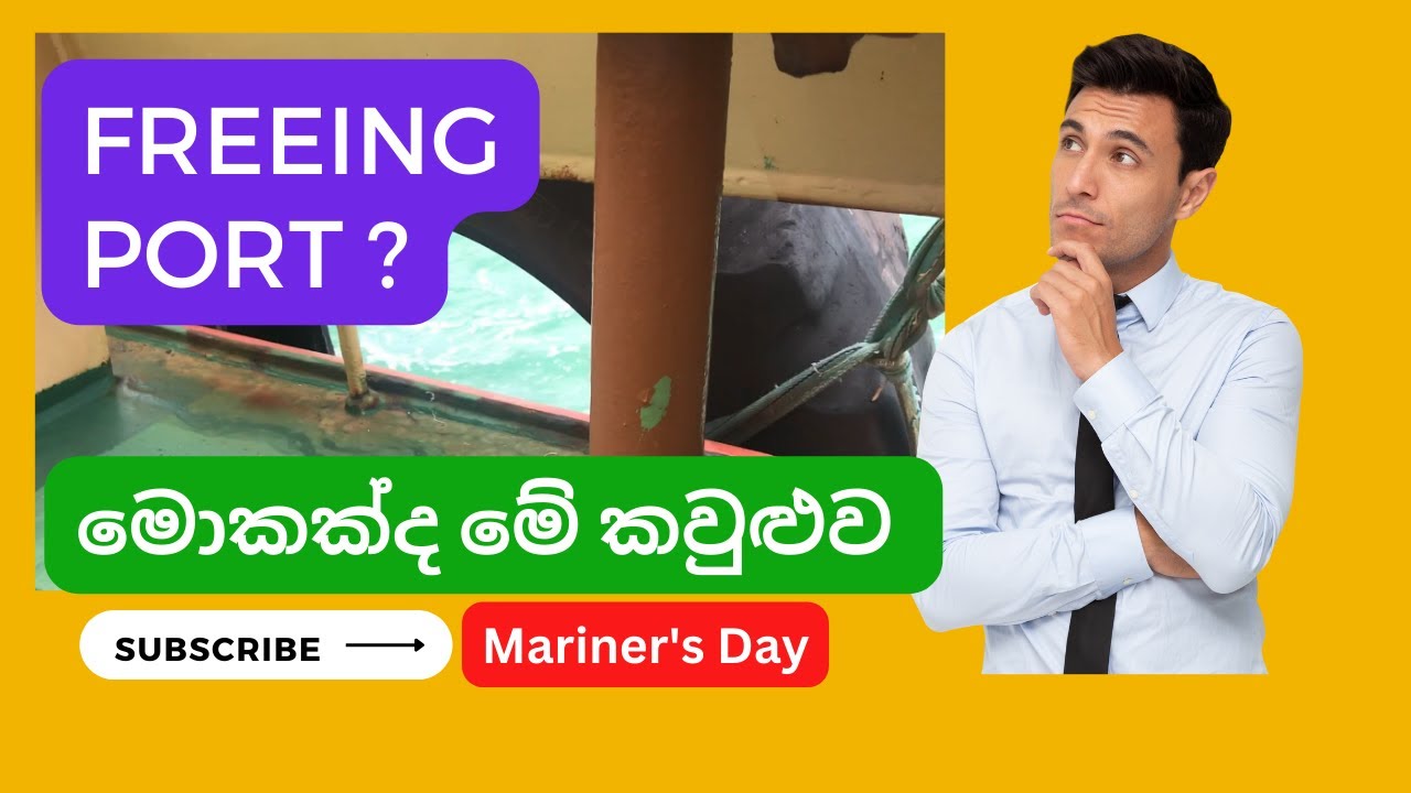 17.. freeing port #topnews #learning #ship - YouTube