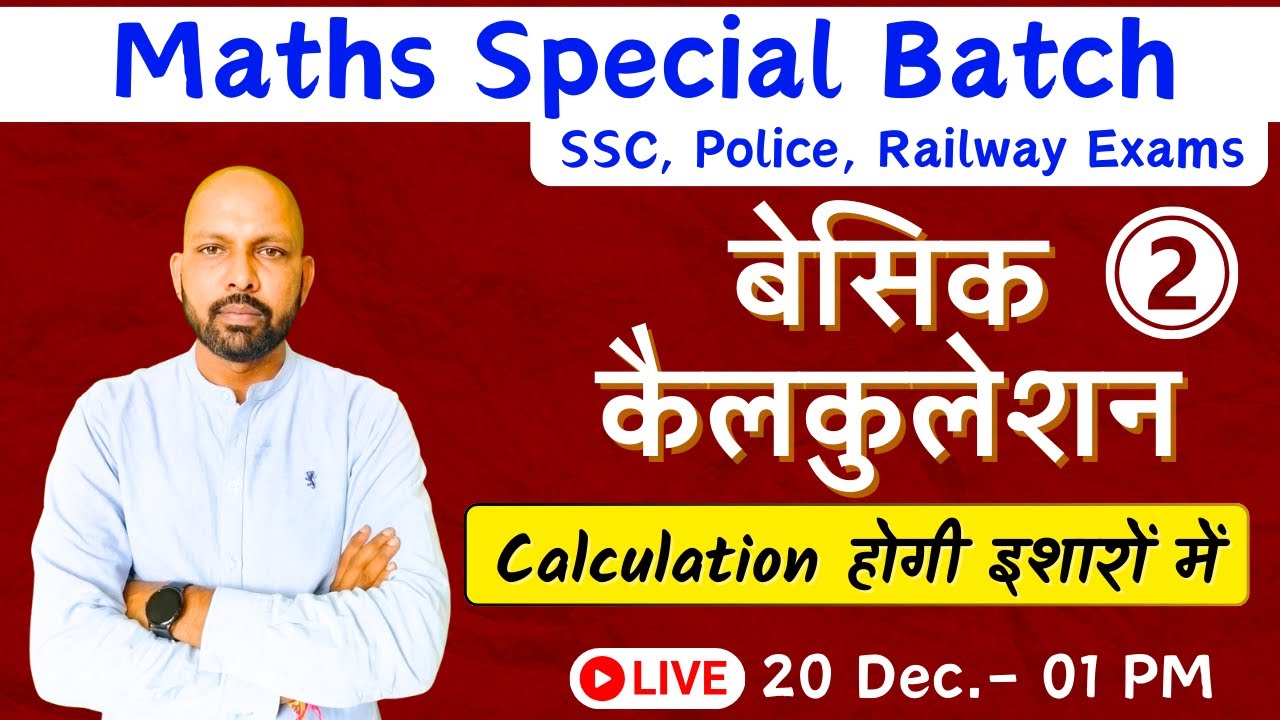 Basic Calculation Tricks | Maths Special Batch | SSC GD 2023 | BSSC Math Live Class | Ashesh ...
