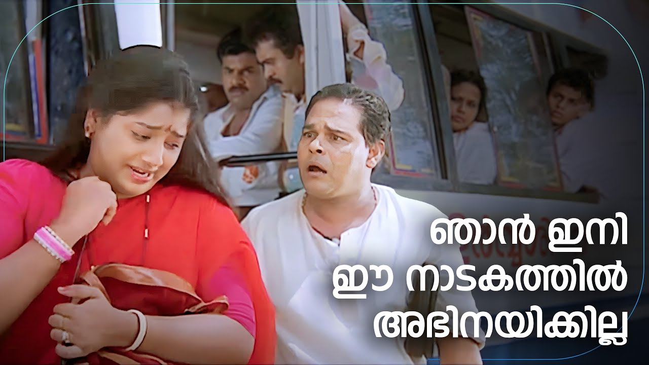 എത്ര കണ്ടാലും മതി വരാത്ത കോമഡി സീനുകൾ🤣| Mannar Mathai Speaking | Comedy ...