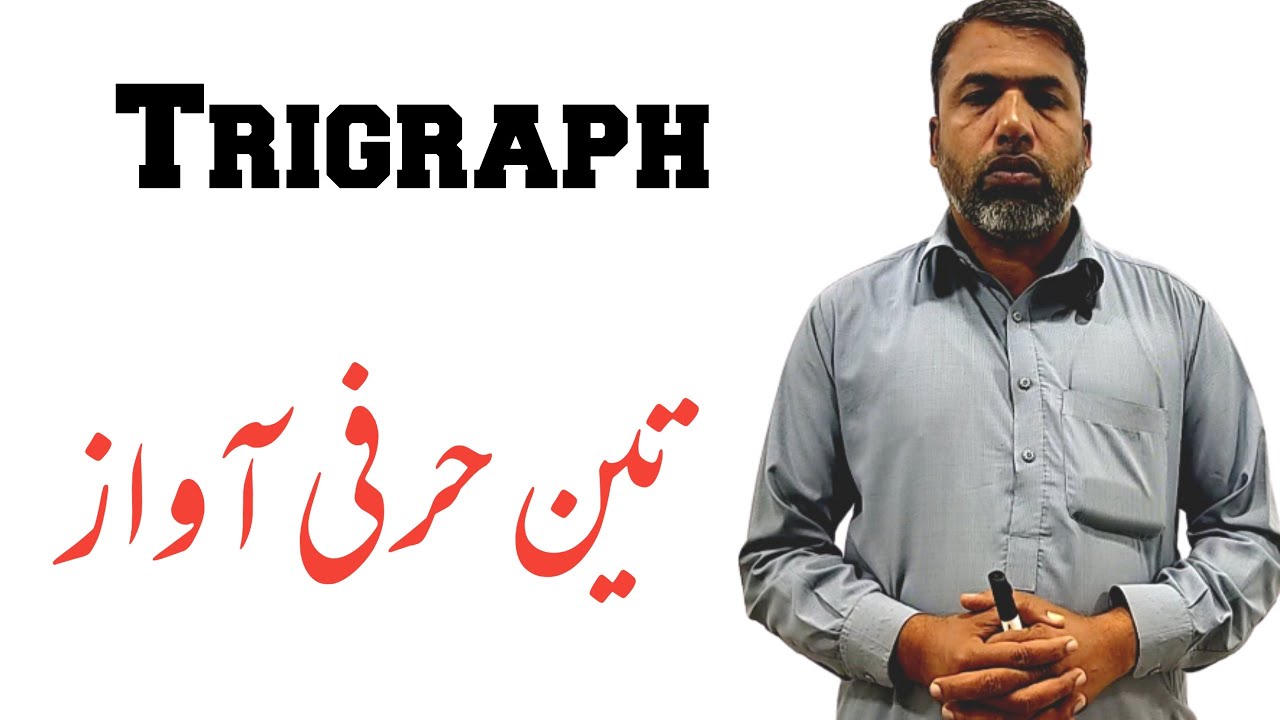 What is Trigraph with examples #education #ctet #study - YouTube