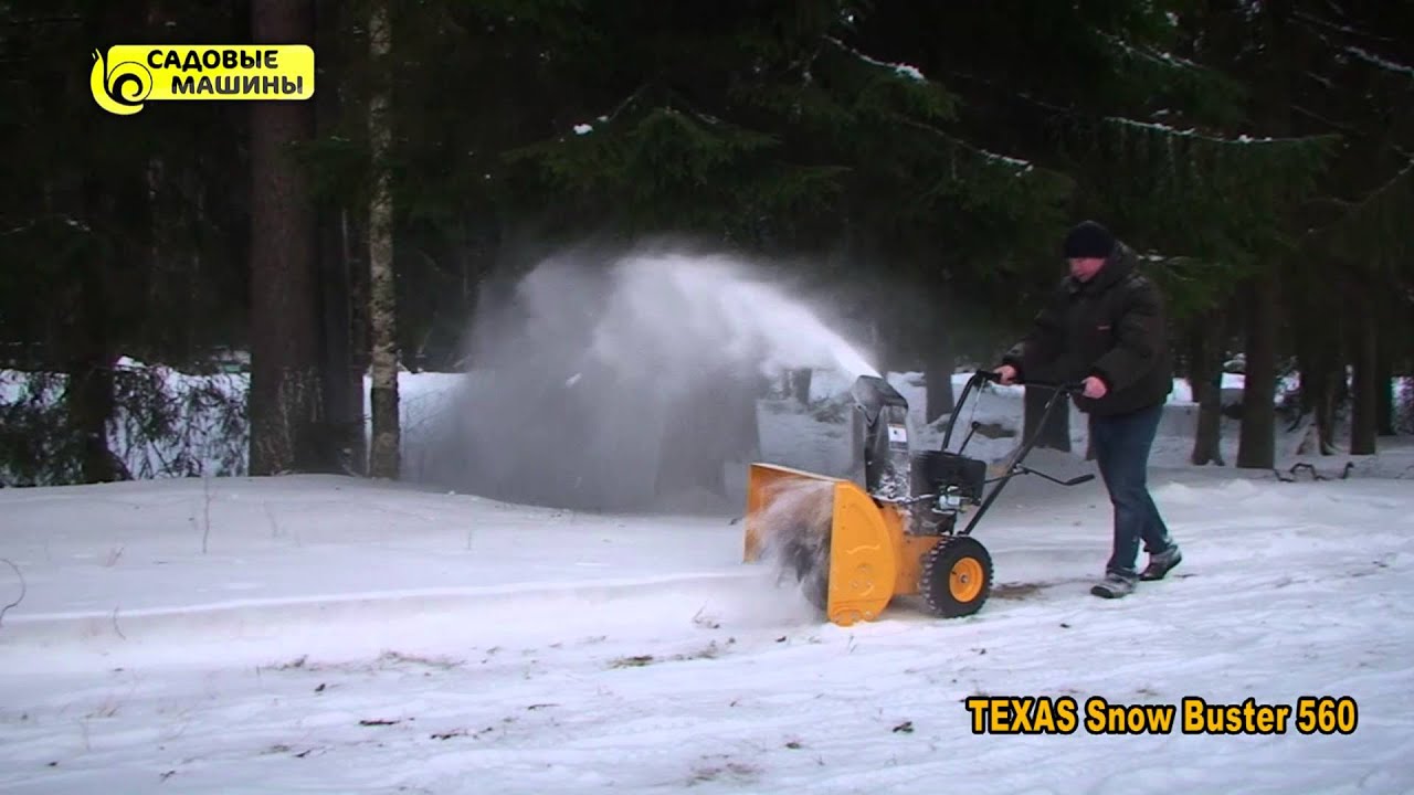 Texas Snow Buster 560 - YouTube