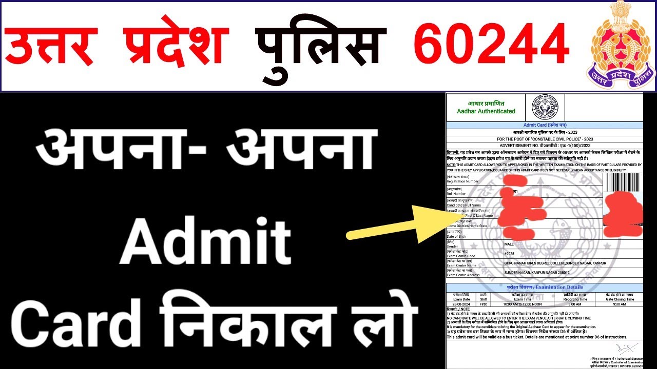Admit Card Download कर लो। UPP ADMIT CARD LINK 🔗 | how to download ...