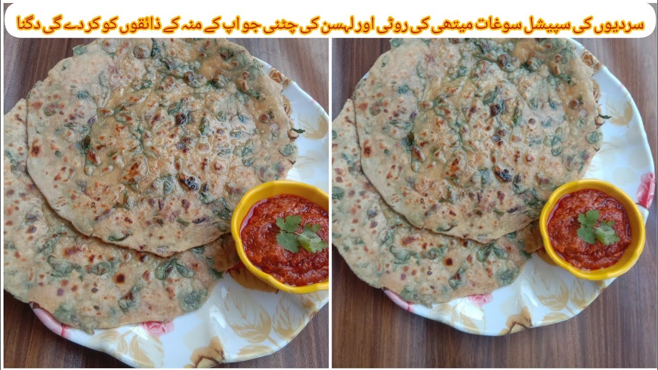 Methi Ki Roti with Lahsun Ki Chatni Recipe By FAmous FoOd||Winter ...