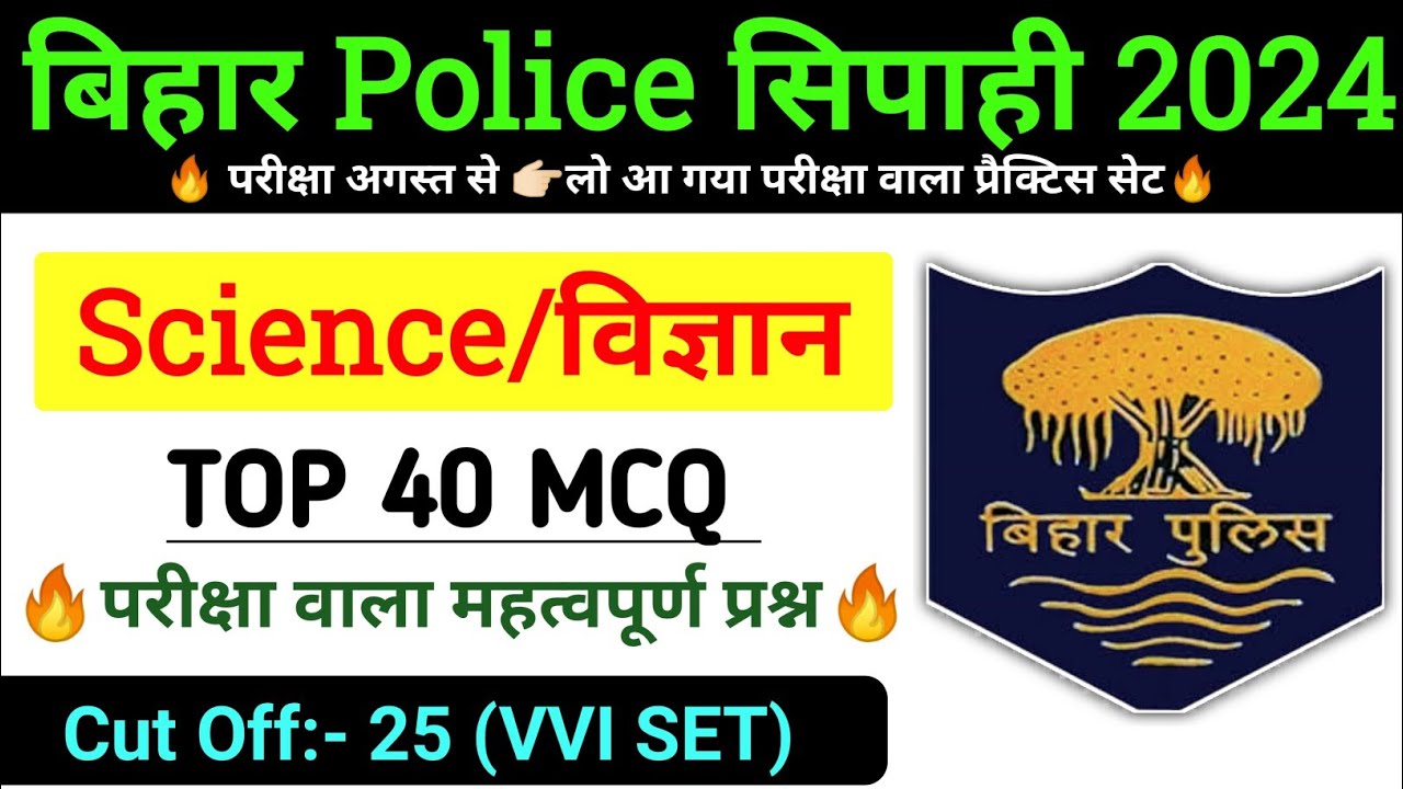 Bihar Police Science GK Class 2024 | Bihar Police New Practice Set ...