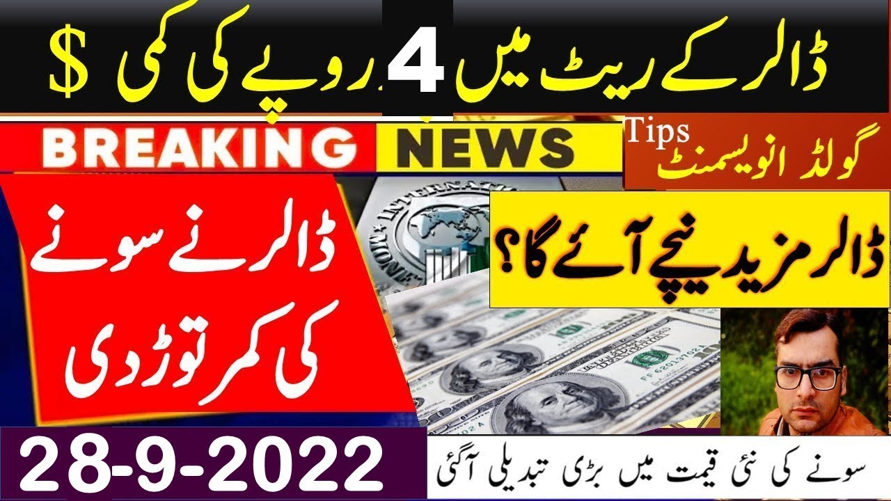 Dollar Rate Today Gold Rate Today Dollar Price Today In Pakistan dollar-rate-today-gold-rate-today-dollar-price-today-in-pakistan