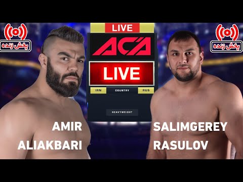 🔴مبارزه زنده امیر علی اکبری در مقابل سلیمگری رسولوف با گزارش فارسی