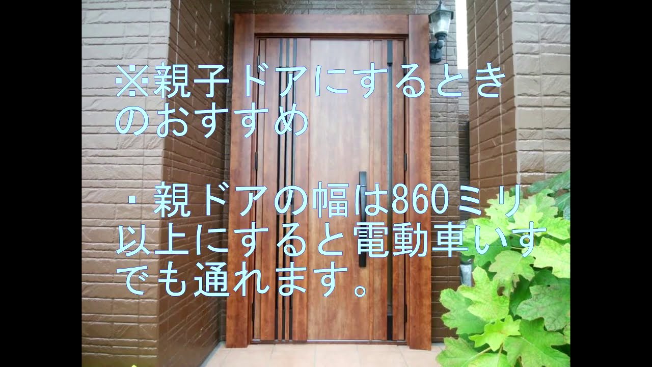 外額縁150で親子ドアをリフォーム【LIXILリシェントM83型】 - YouTube