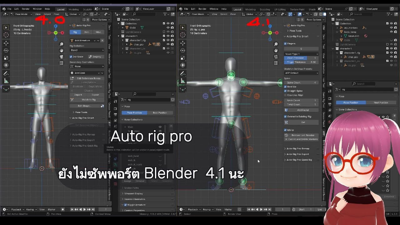 Auto Rig Pro ยังไม่ซัพพอร์ต Blender 4 1 นะคะ - YouTube