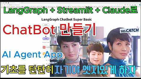 LangGraph Chatbot Super Basic - YouTube