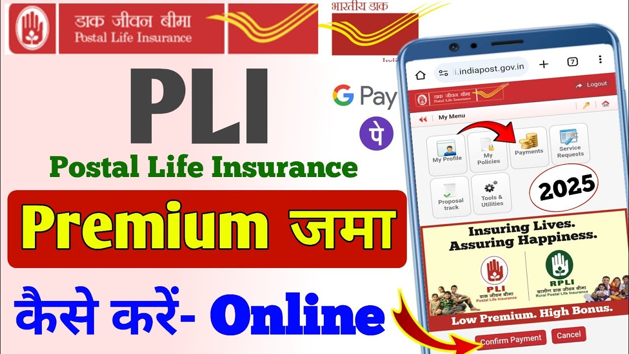 PLI ka Payment Online kaise kare | How to pay PLI Premium online | How ...