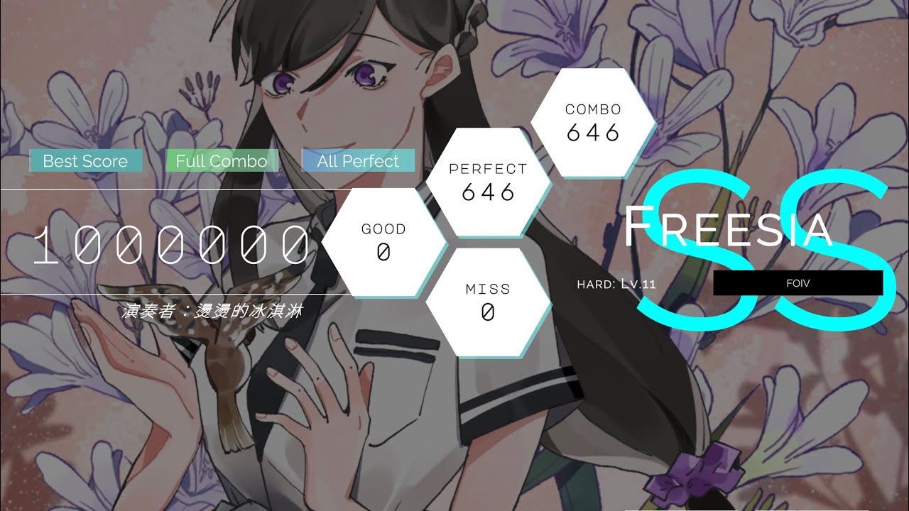 【Hexa Hysteria】《Freesia》HARD: Lv.11 All Perfect gameplay - YouTube