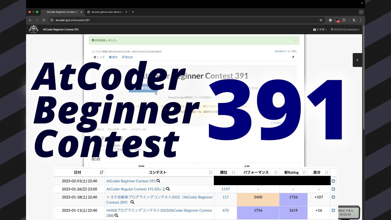 【atcoder】青コーダーがabc391を解くようです【実況】 Youtube