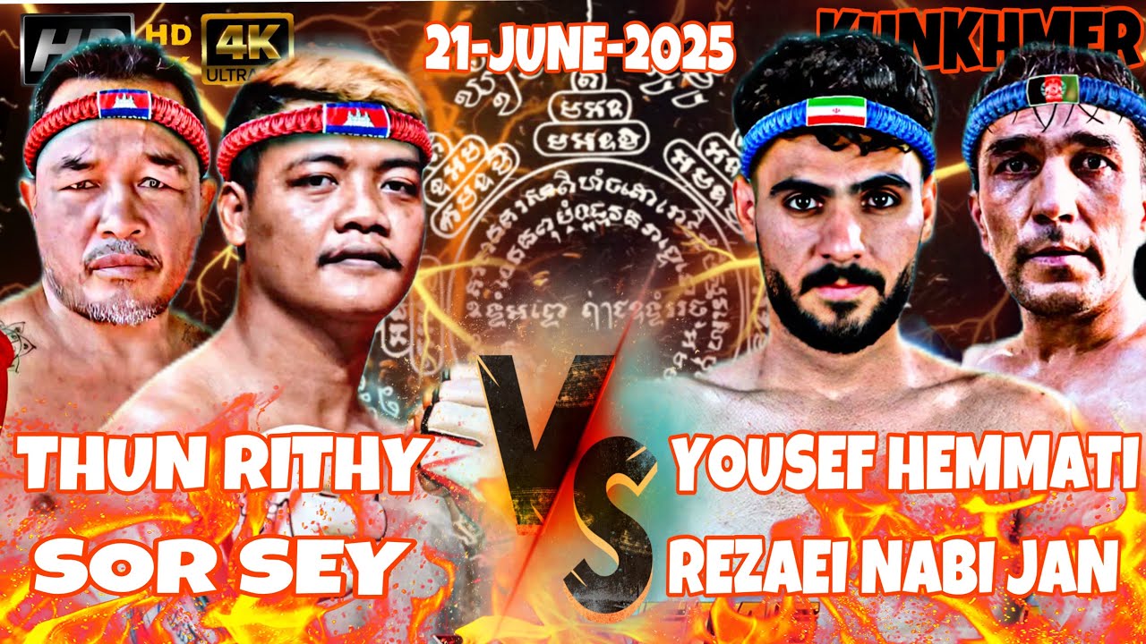 THUN RITHY🇰🇭VS🇮🇷YOUSEF HEMMATI , SOR SEY🇰🇭VS🇦🇫REZAEI NABI JAN... 21 ...