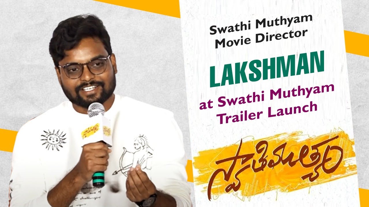 Swathi Muthyam Movie Director Lakshman | Swathi Muthyam Trailer Launch ...