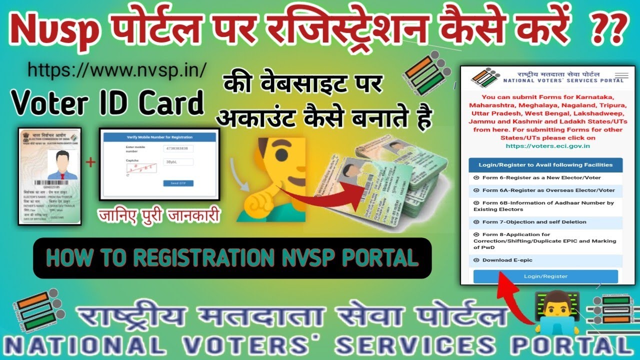 Nvsp Registration kaise kare | Nvsp par id password kaise banaye | Nvsp registration 2023 | nvsp ...