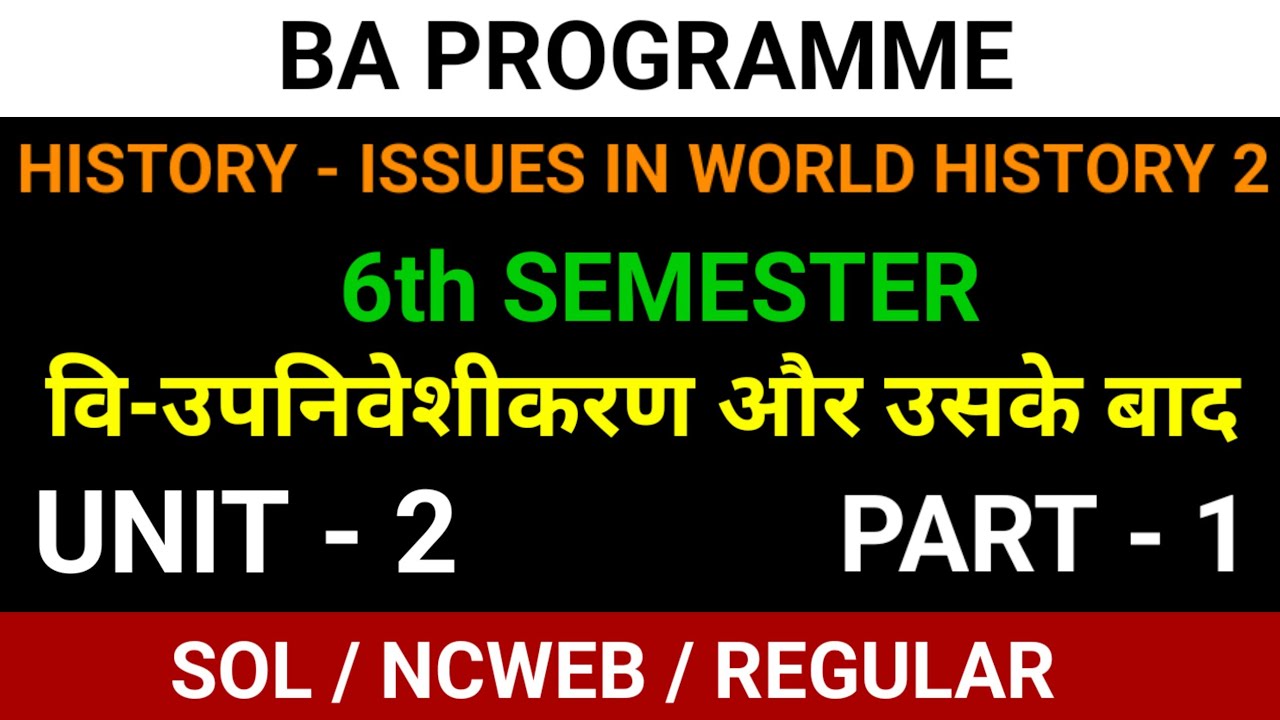 BA Programme History Semester 6 UNIT 2 part 1 वि-उपनिवेशीकरण और उसके ...