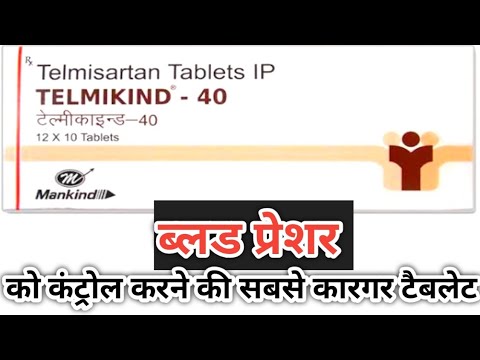 telmikind 40 tablet uses | blood pressure control tablet | high and low ...